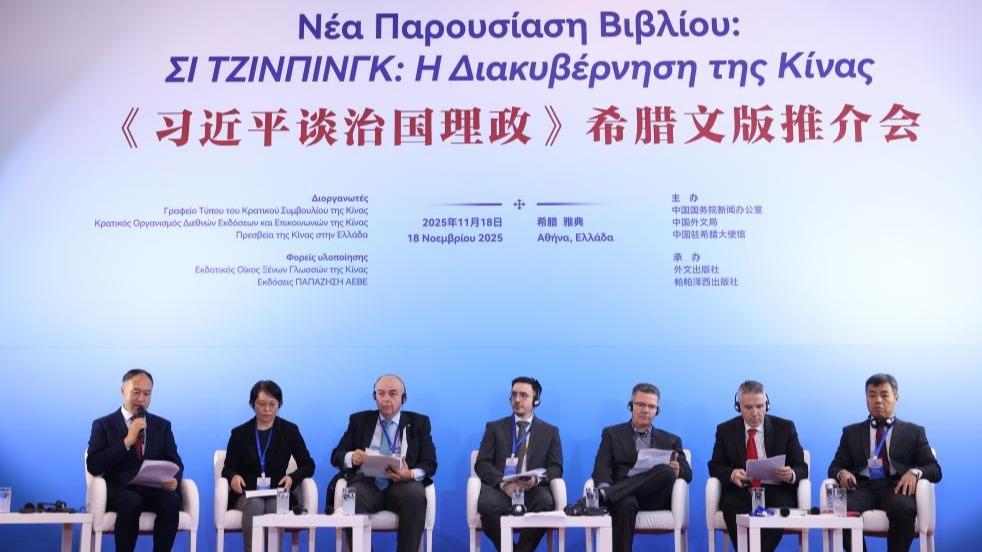 Greek edition of 'Xi Jinping: The Governance of China' launched in ...