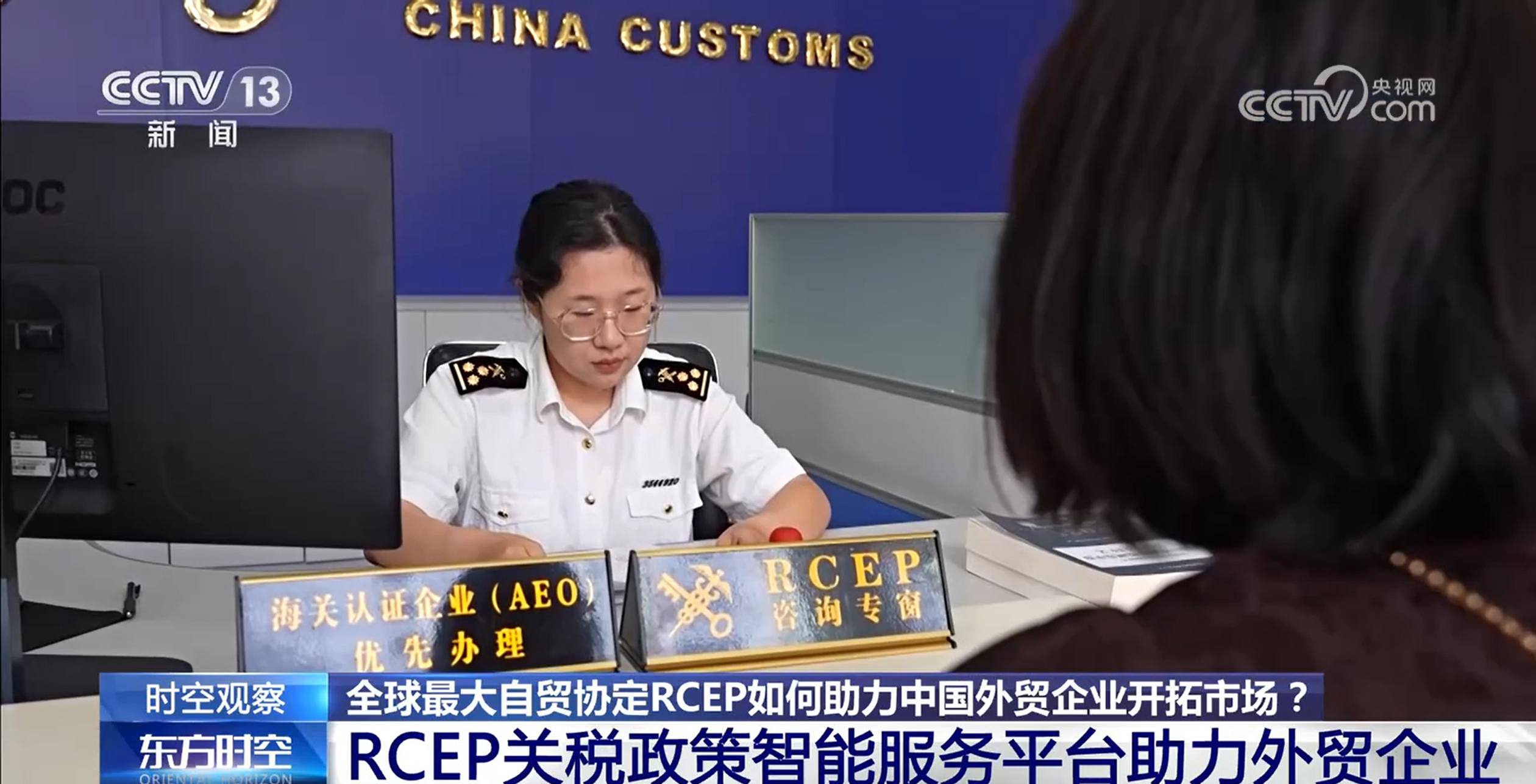 红利持续释放 实施三年来 RCEP交出了怎样的“成绩单”？_经济频道_央视网(cctv.com)