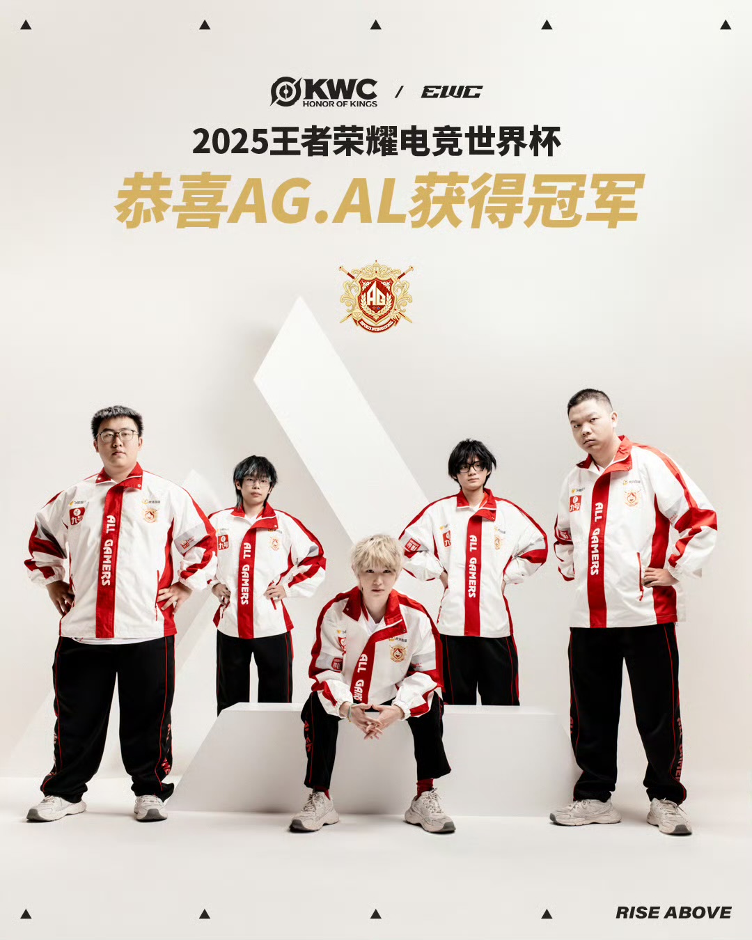 2025年EWC电竞世界杯《王者荣耀》项目：AG.AL夺得冠军_体育_央视网(cctv.com)