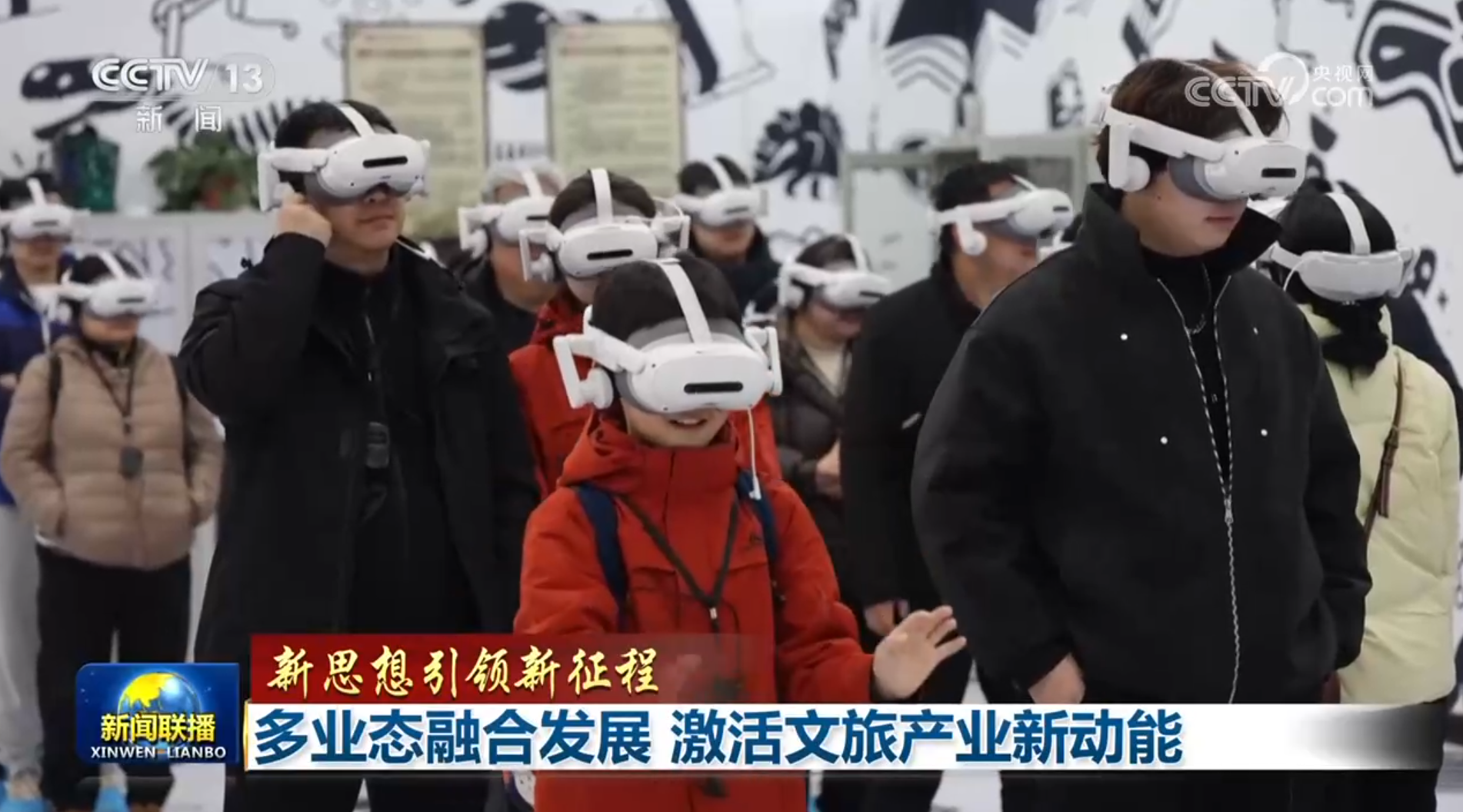 【新思想引领新征程】多业态融合发展 激活文旅产业新动能